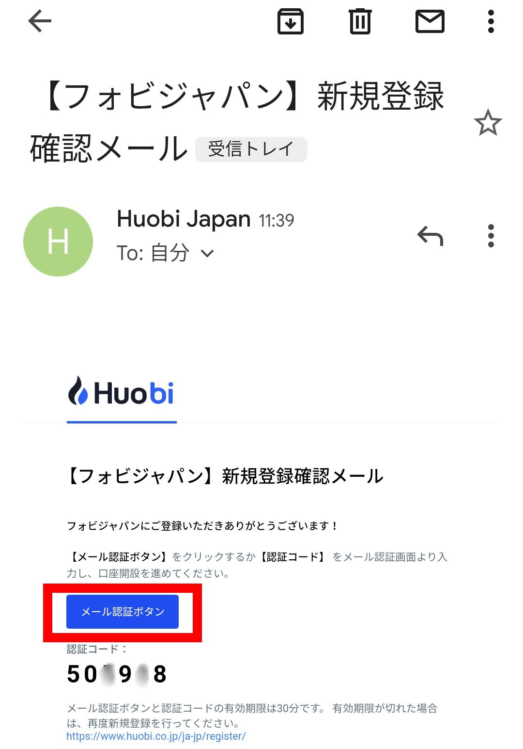 仮想通貨取引所Huobi Japan(フォビジャパン)とは？使い方・手数料･口座開設について - 【お得情報サイト】